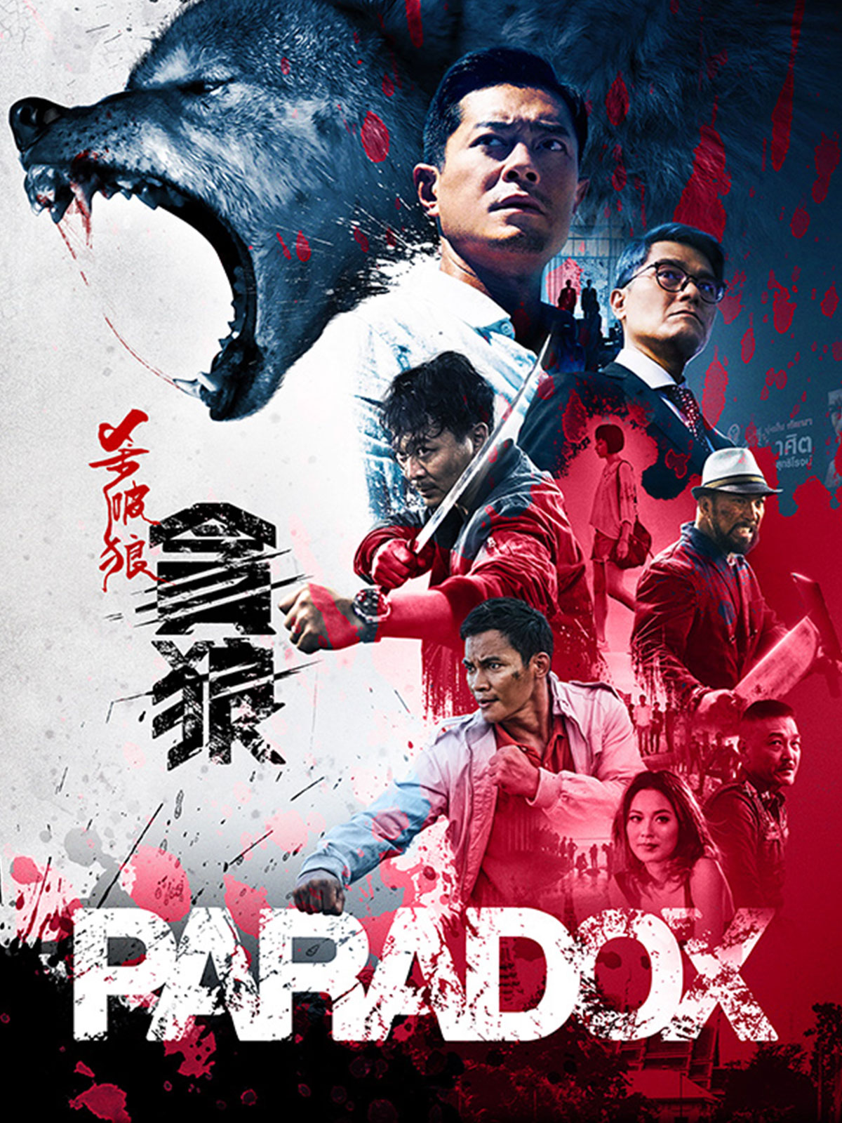 Prime Video: Paradox