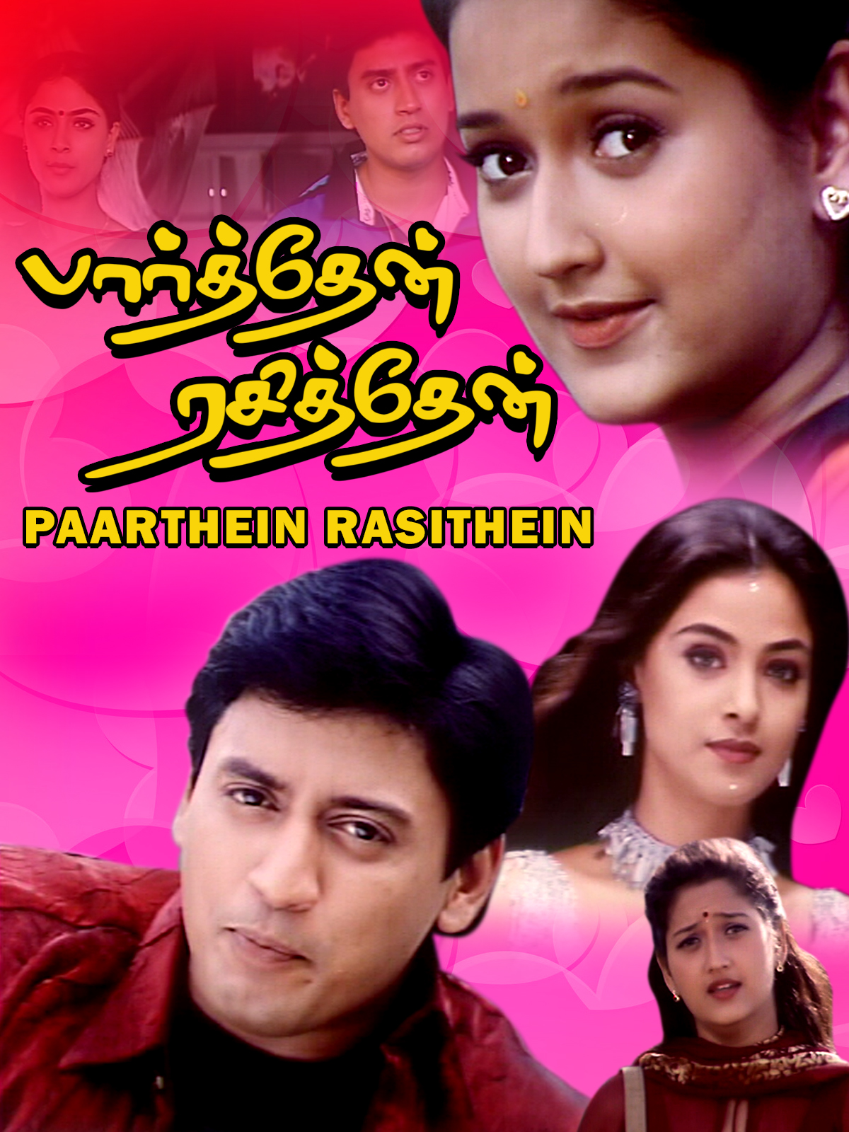 Prime Video: Parthen Rasithen