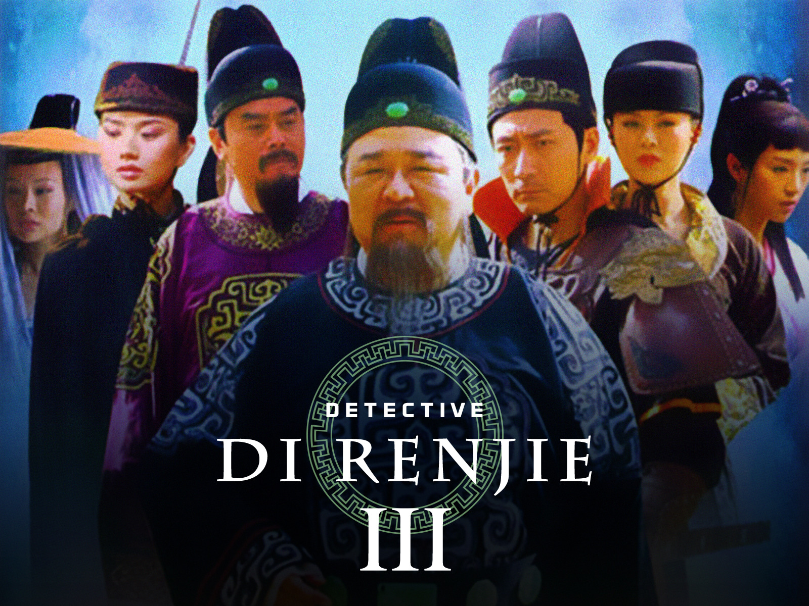 Prime Video: Amazing Detective Di Renji 3