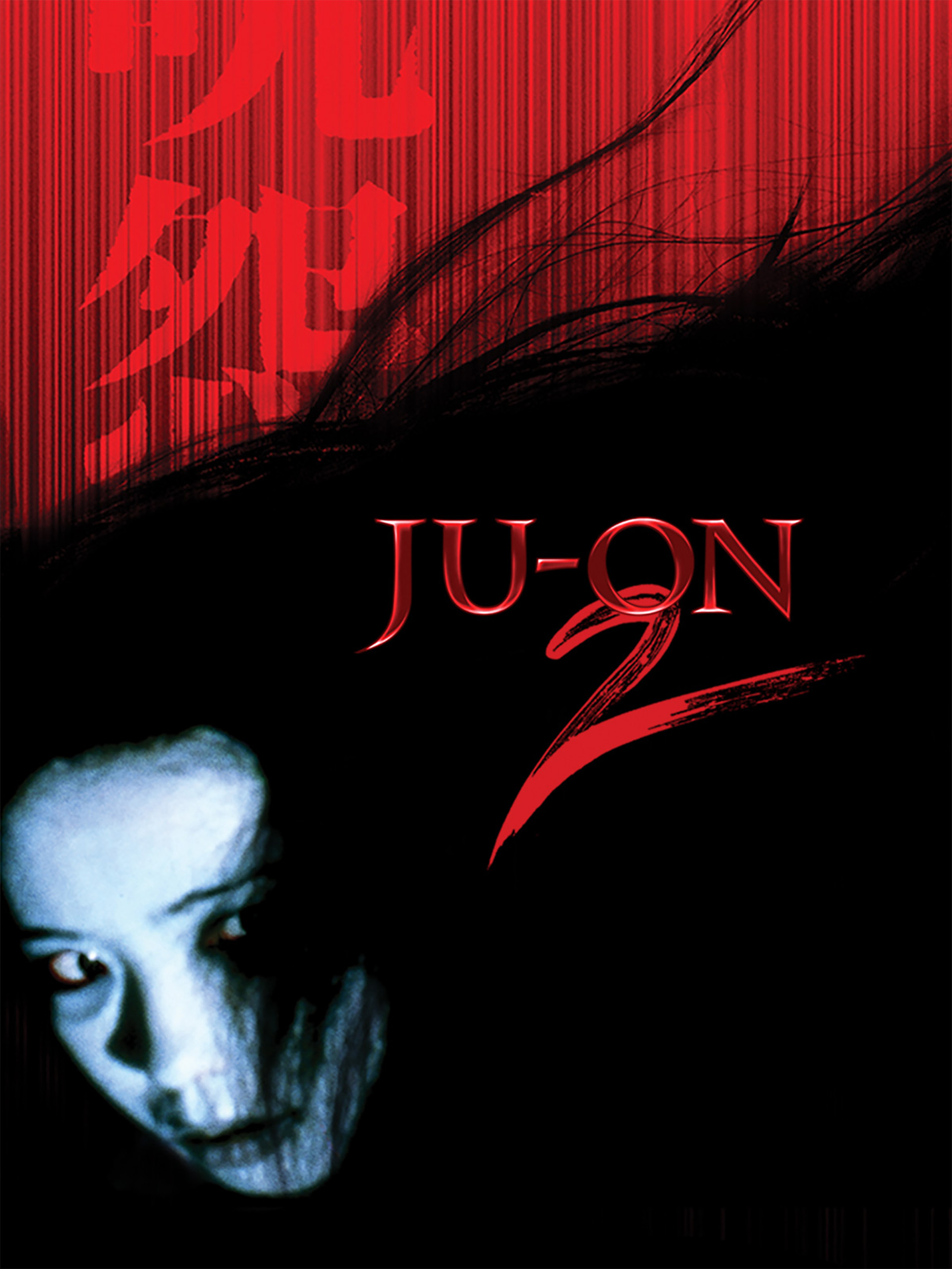 Prime Video: Ju-On: The Curse 2