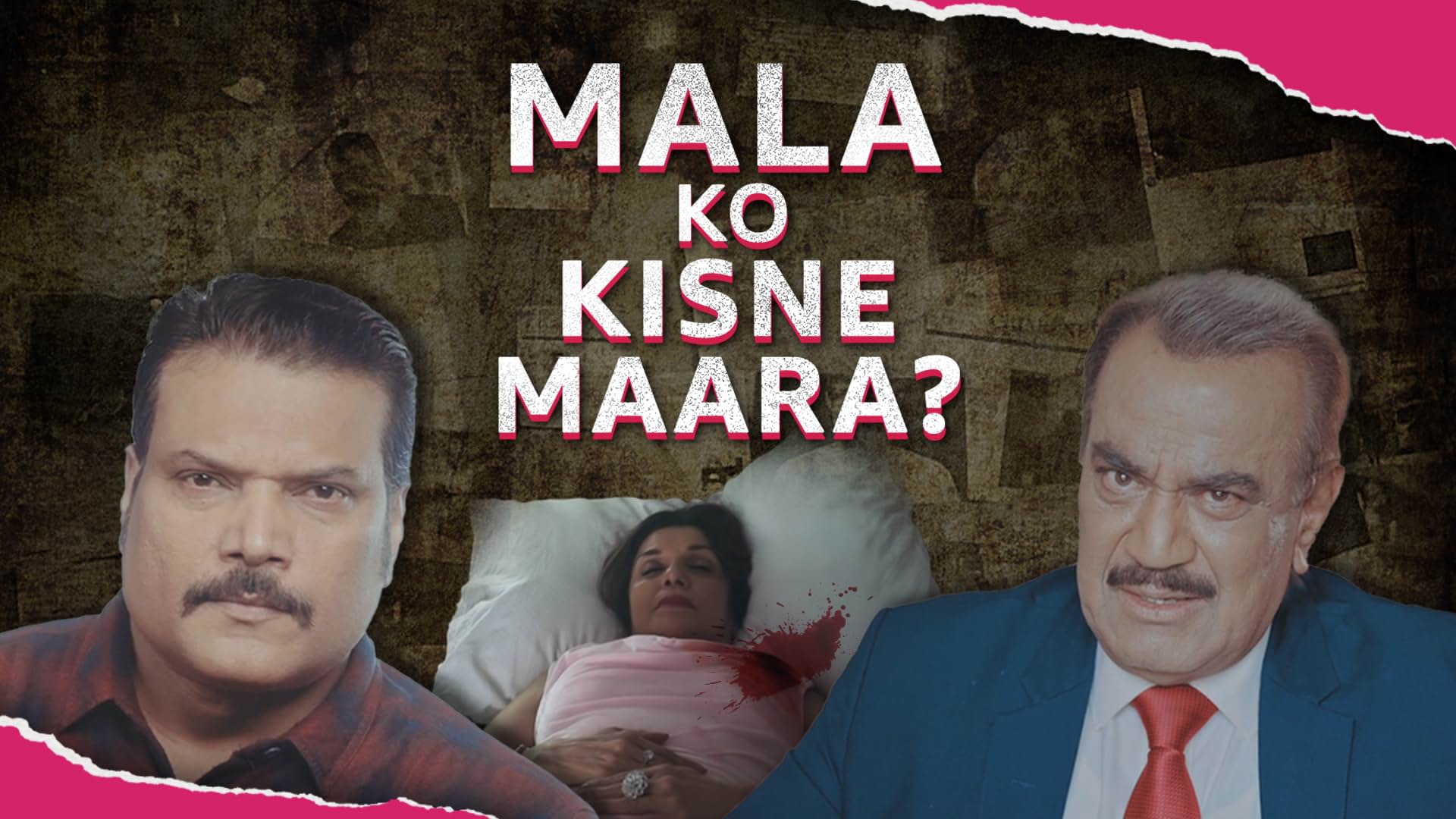 Watch Mala Ko Kisne Maara? Ft. Team CID for Free | Amazon miniTV