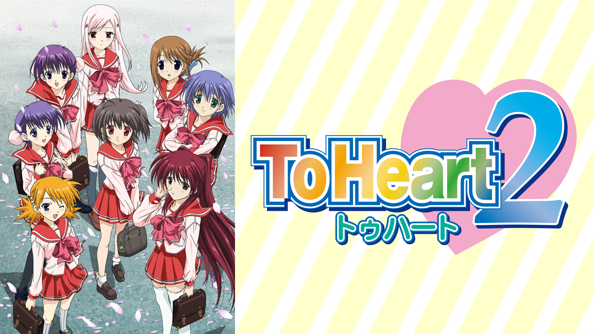 Amazon.co.jp: OVA 『ToHeart2 adplus』を観る | Prime Video
