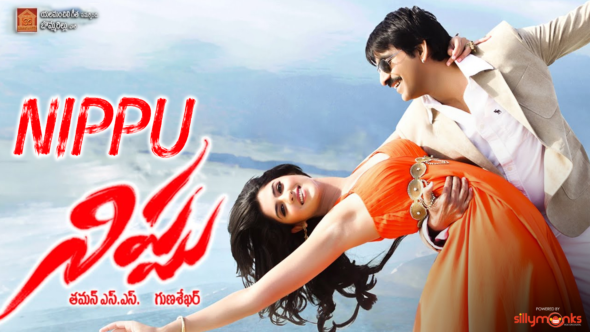 Nippu Telugu Movie