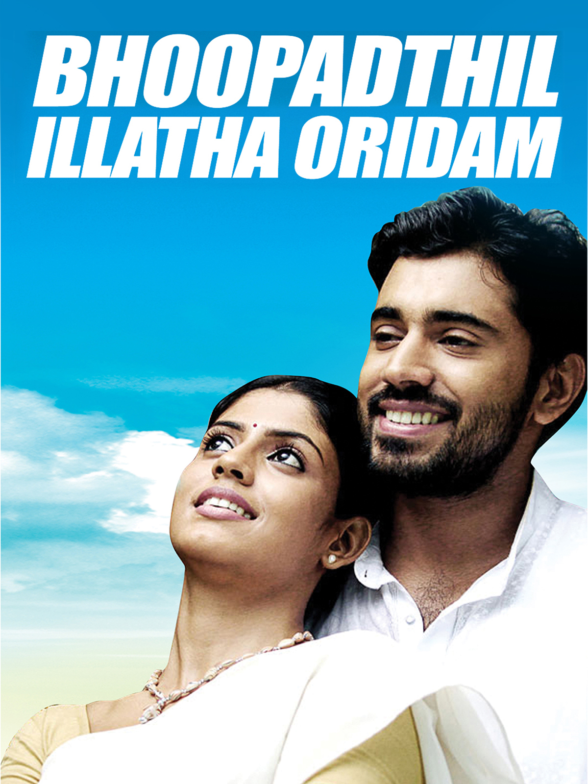 Prime Video: Bhoopadathil Illatha Oridam