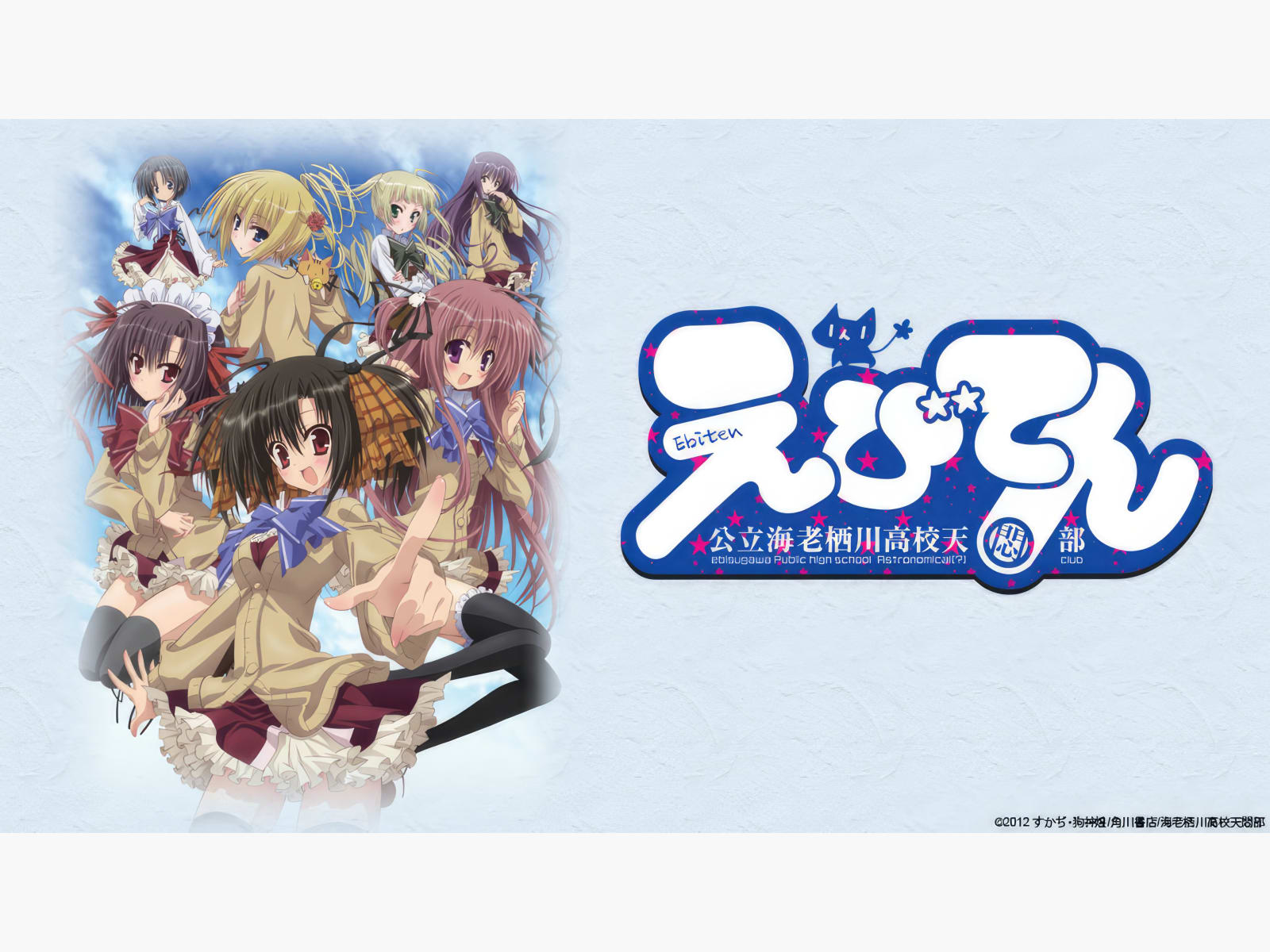 Prime Video: Ebiten: Season 1