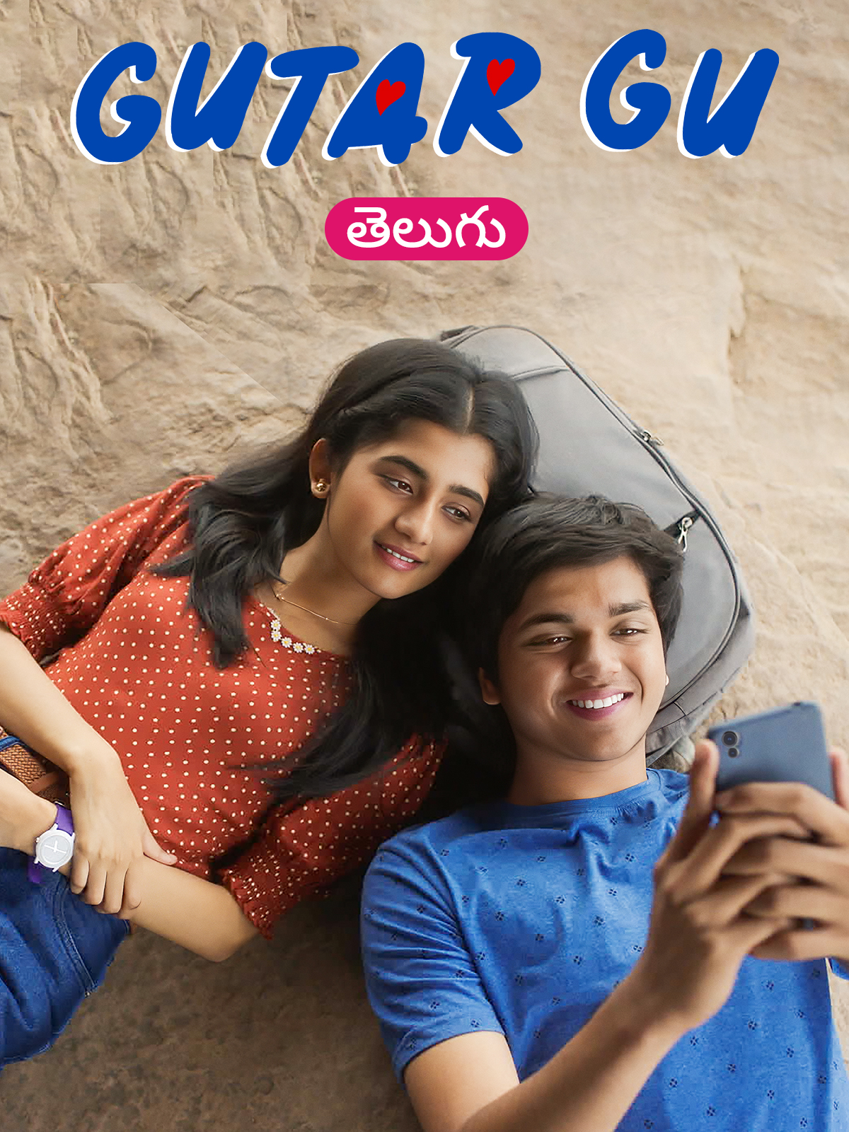 Prime Video: Gutar Gu (Telugu) - Season 1