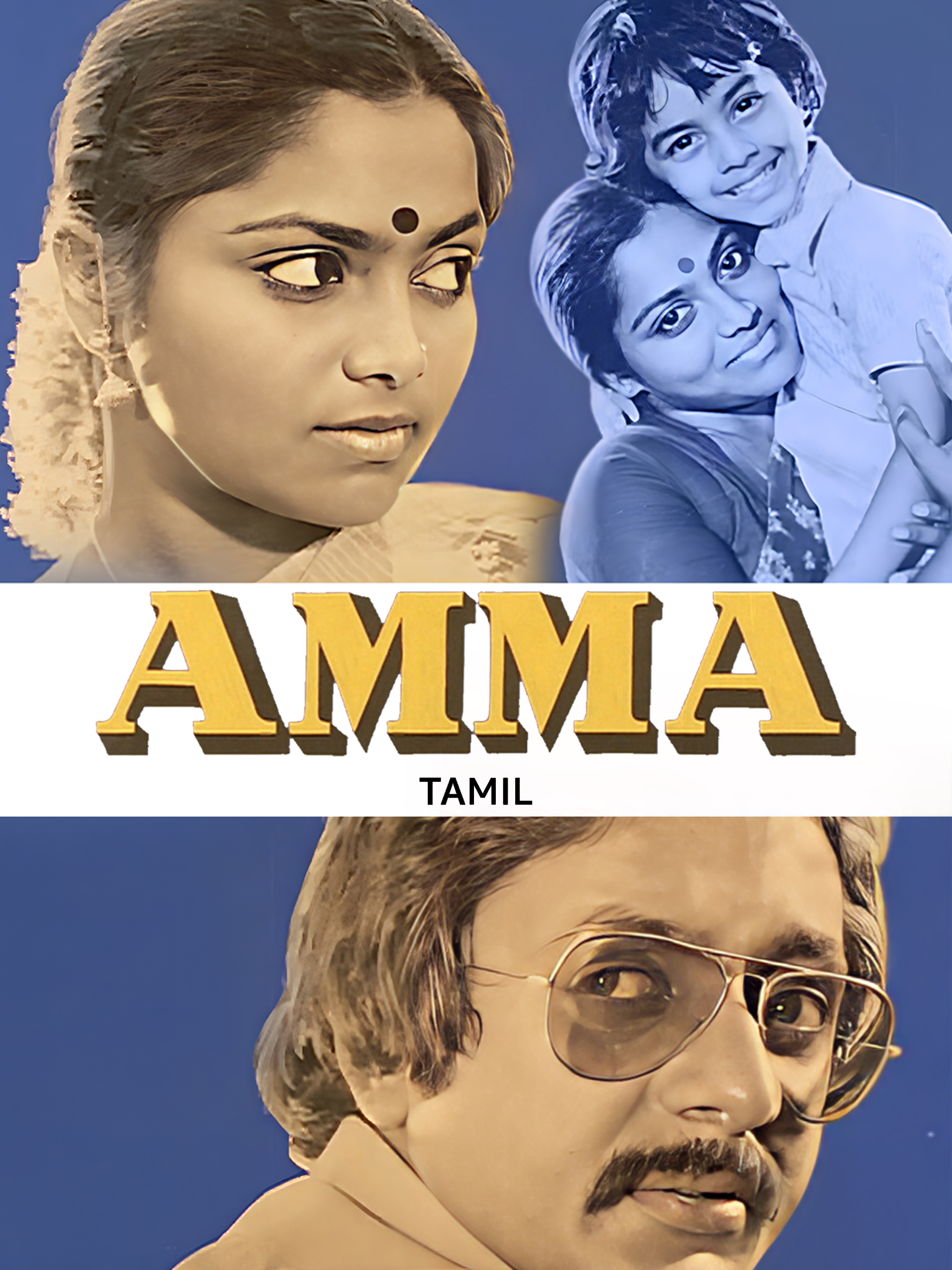 Prime Video: Amma