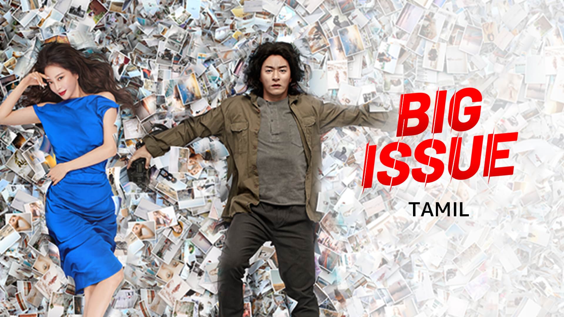 Watch Big Issue (Tamil) Season 1 Episode 1 for Free | Amazon miniTV