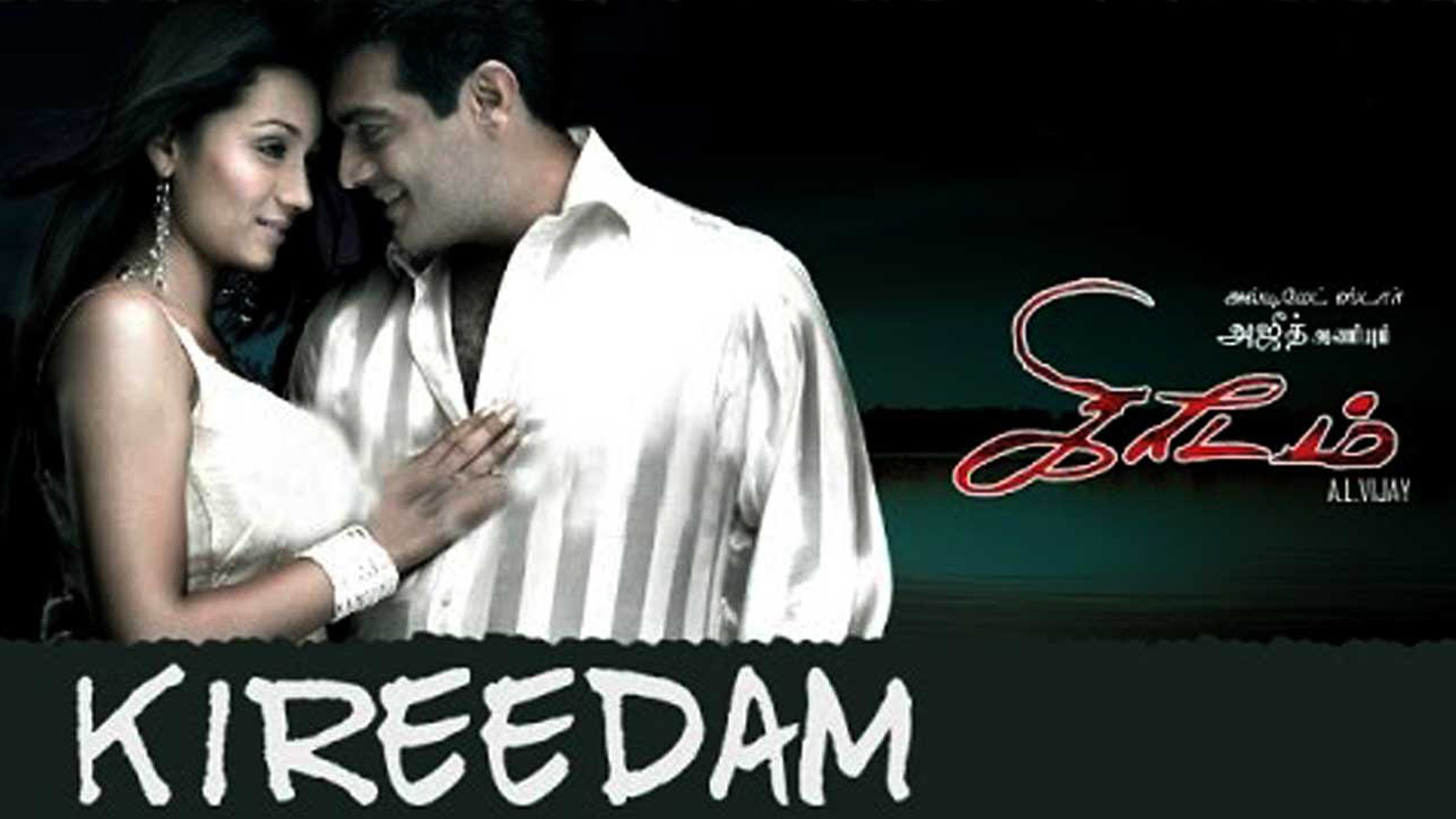 Cochin Haneefa In Kireedam