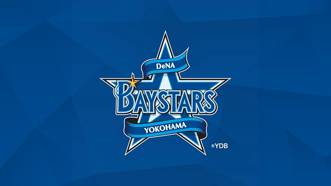 Amazon.co.jp: J SPORTS STADIUM2025 横浜DeNAベイスターズ主催試合（6月）を観る | Prime Video