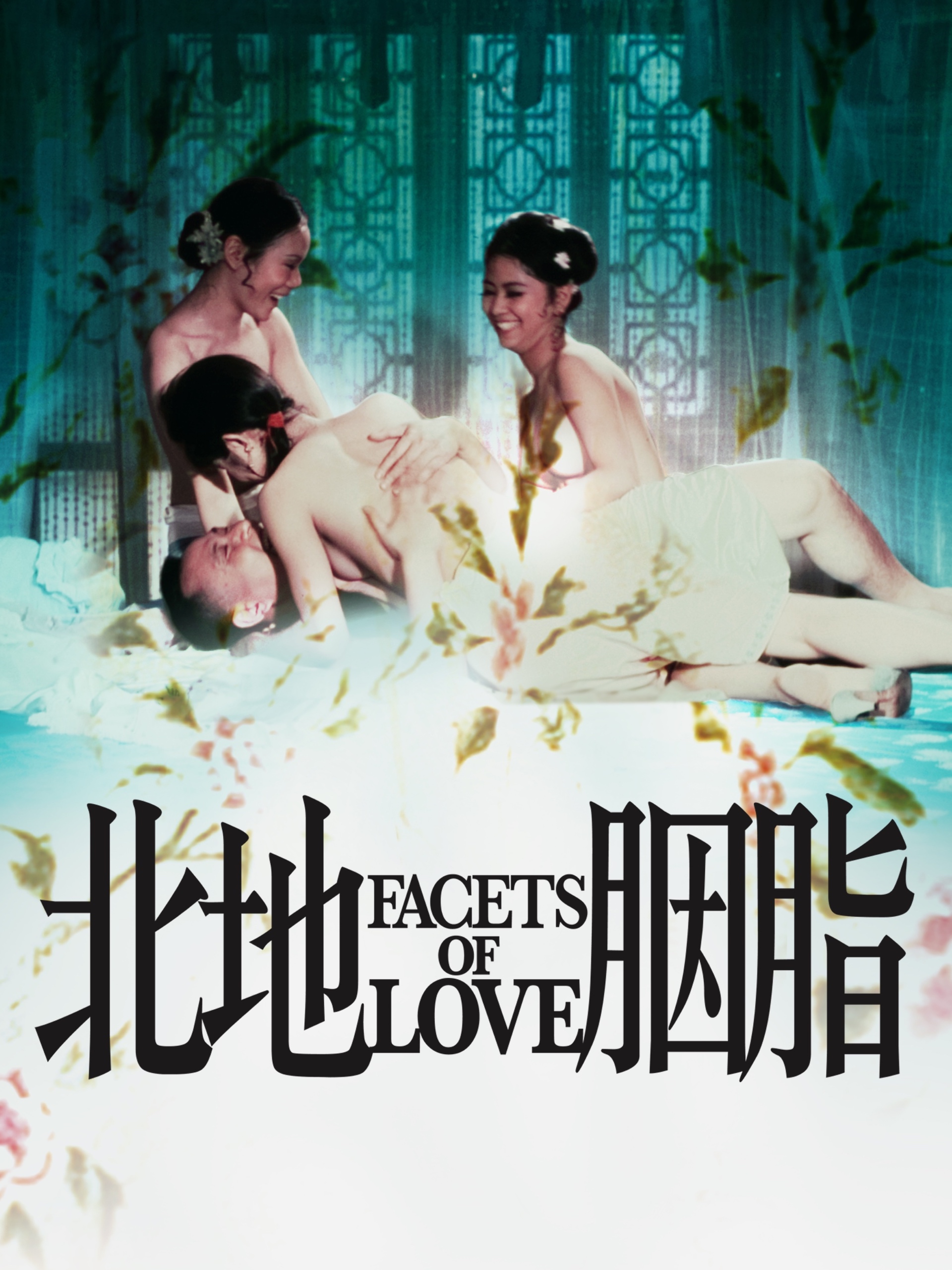 Prime Video: Facets of Love