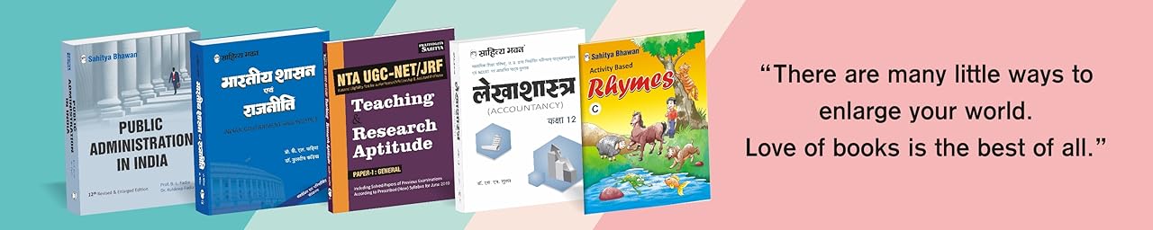 Amazon.in: Sahitya Bhawan: UP BOARD