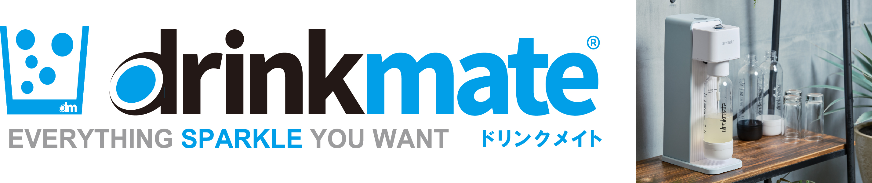 Amazon.co.jp: drinkmate(ドリンクメイト）: シリーズ560