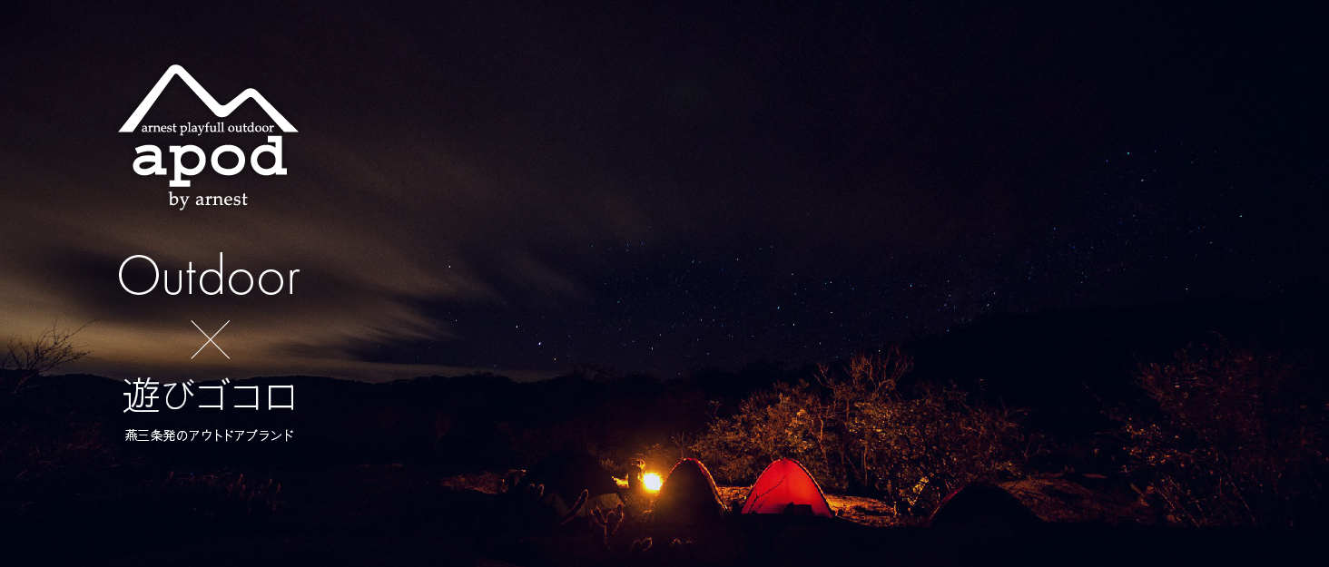 Amazon.co.jp: アーネスト(Arnest): apod(エーポッド)