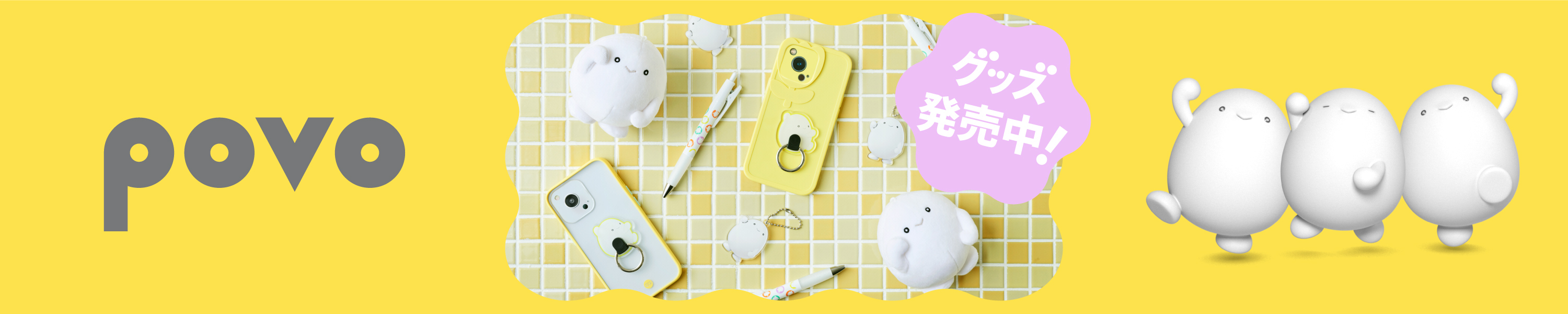 Amazon.co.jp: povo2.0: グッズ