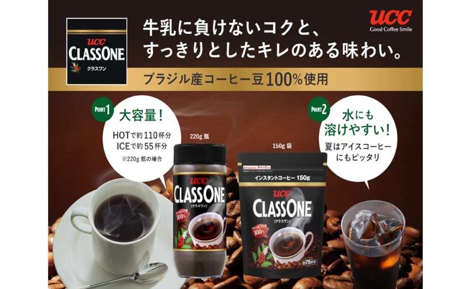 Amazon.co.jp: UCC上島珈琲: CLASS ONE