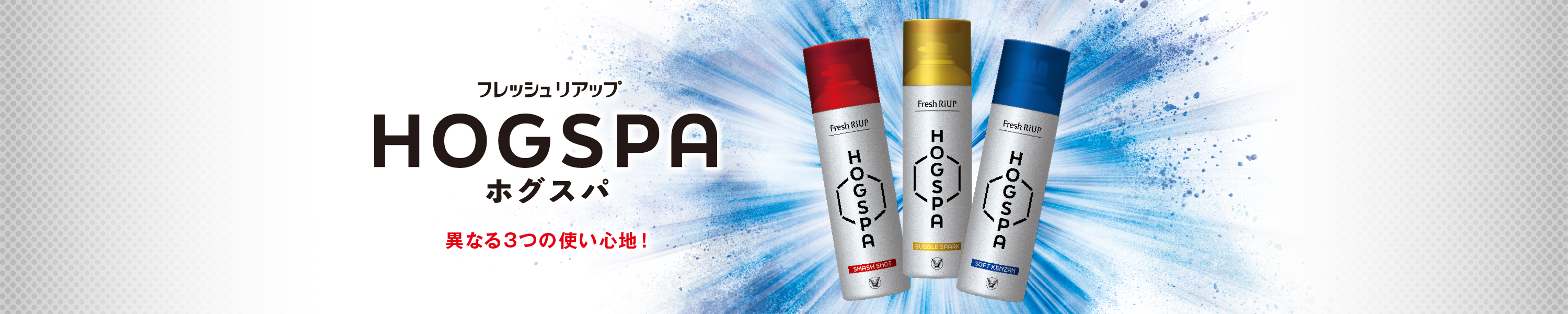 Amazon.co.jp: HOGSPA（ホグスパ）