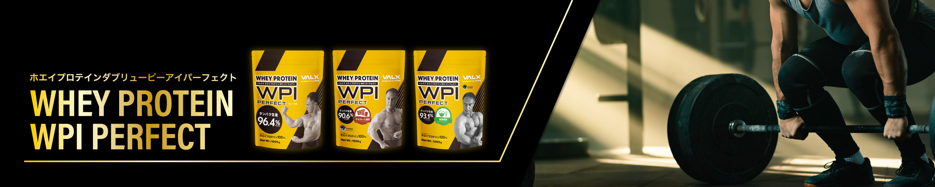 Amazon.co.jp: VALX: WPIパーフェクト