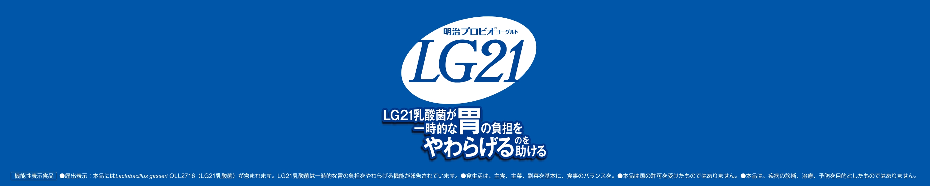 Amazon.co.jp: 明治プロバイオティクスヨーグルト: LG21