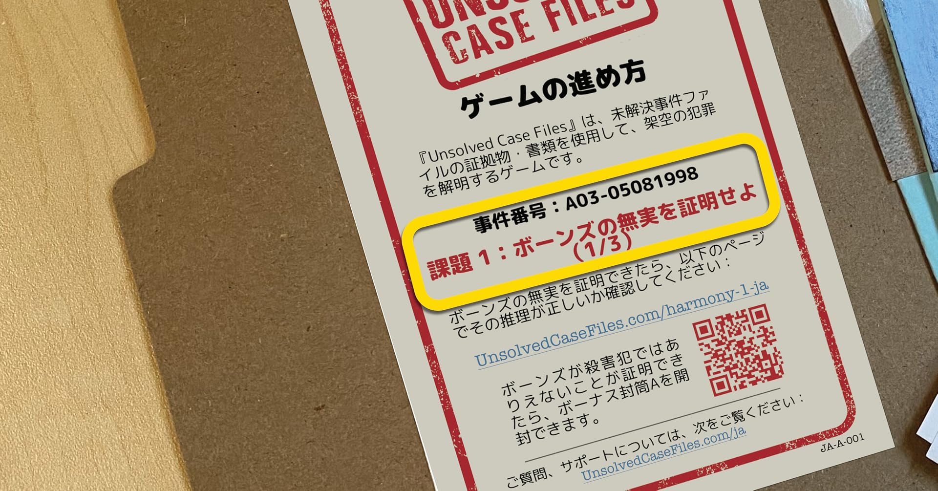 Amazon.co.jp: Unsolved Case Files: プレイの仕方