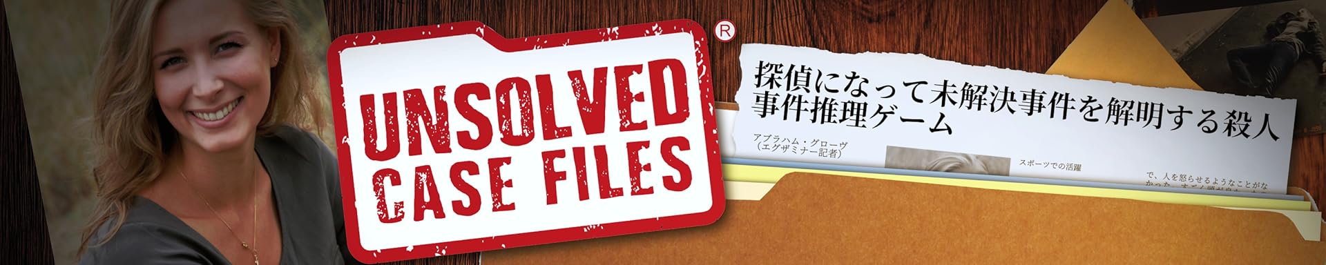 Amazon.co.jp: Unsolved Case Files: プレイの仕方