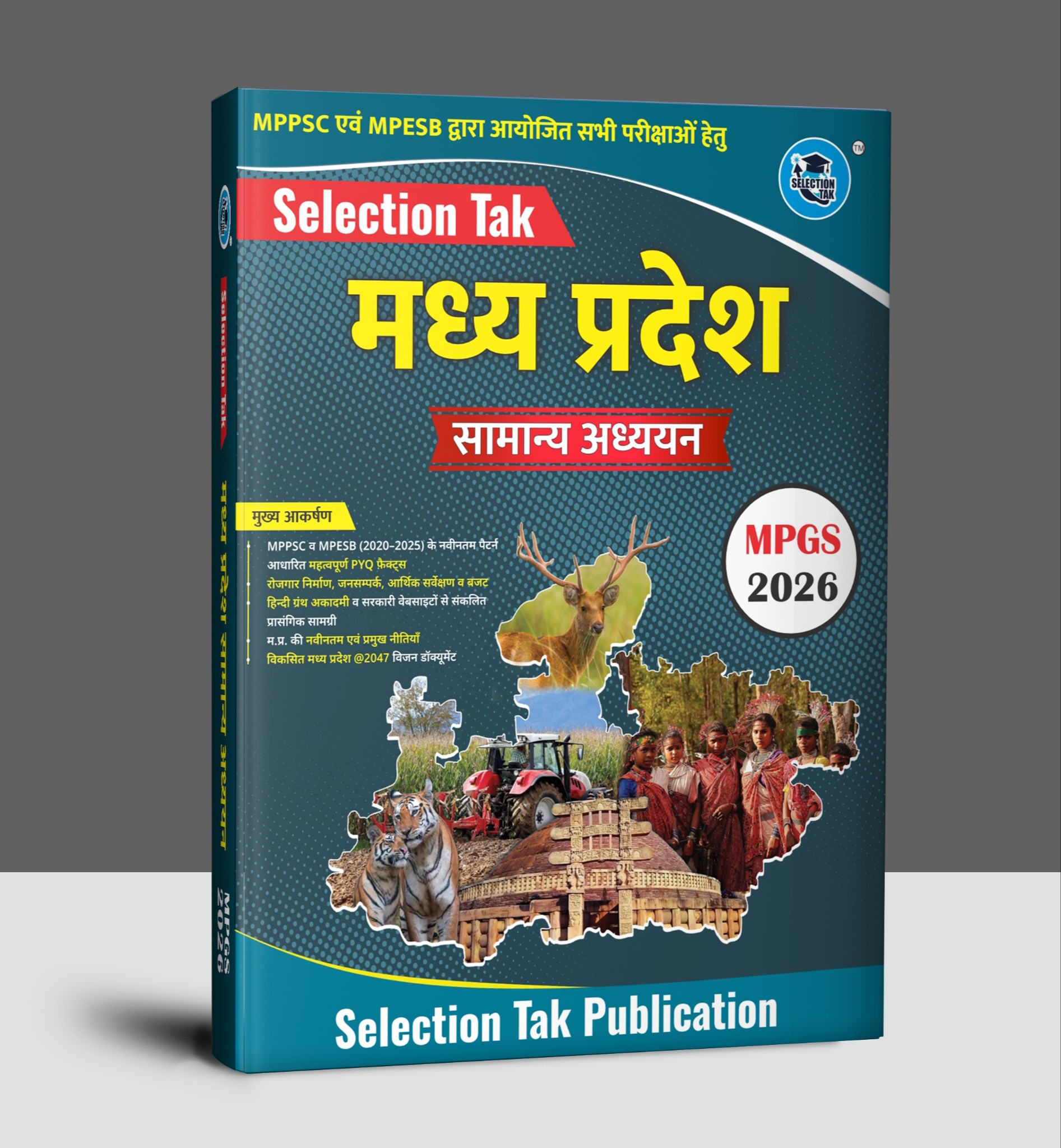 Buy Selection Tak MPGK – 3rd Edition - Madhya Pradesh Selection Tak ...