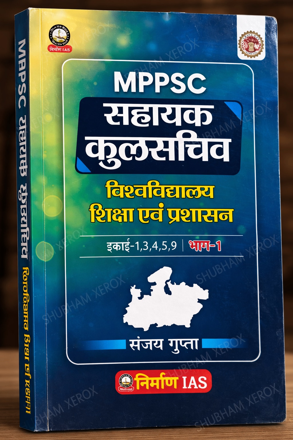 Buy MPPSC Sahayak Kulsachiv (Assistant Registrar) – Vishwavidyalay ...