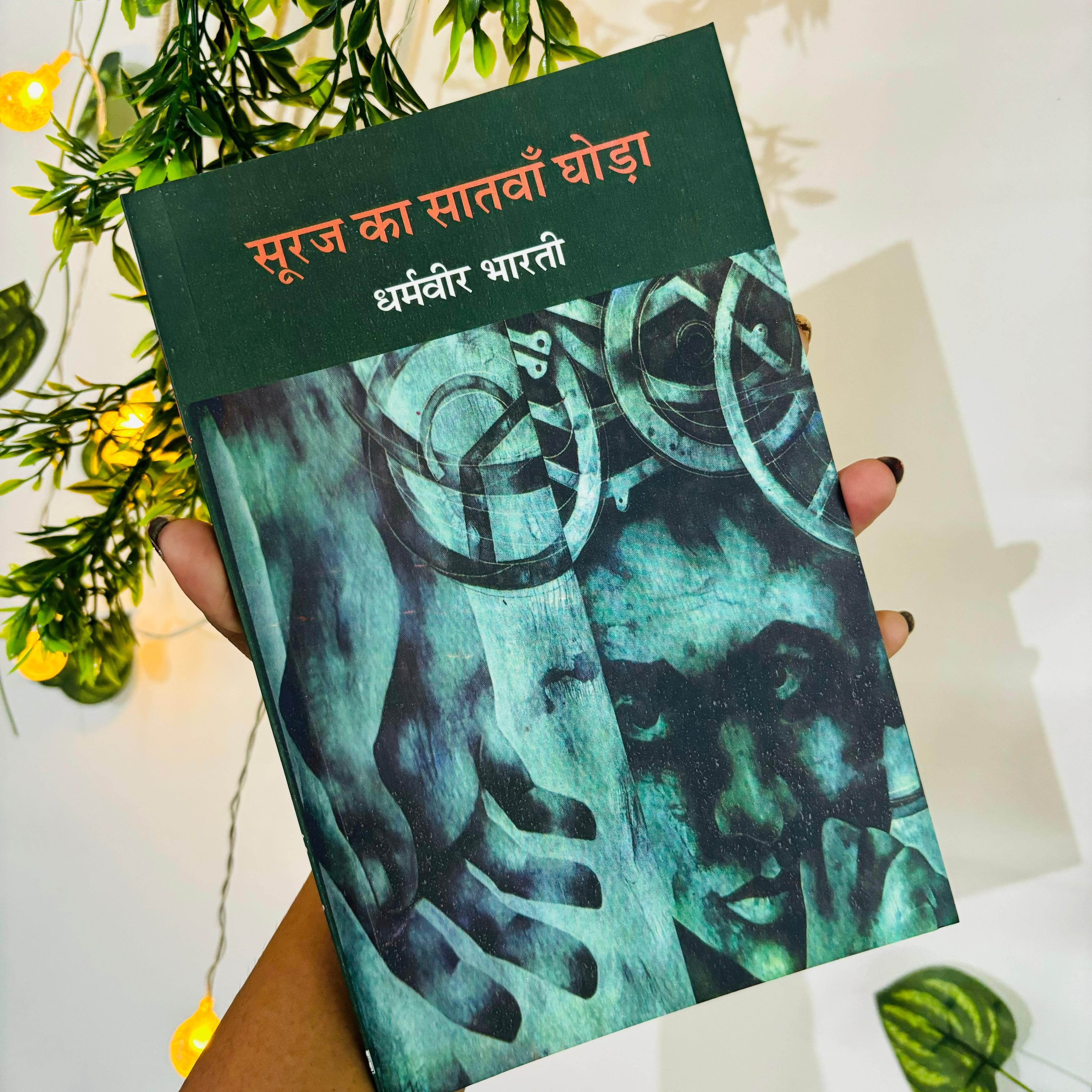 Buy Suraj Ka Satwan Ghoda by Dr. Dharmveer Bharati | The Wordique Bookstore