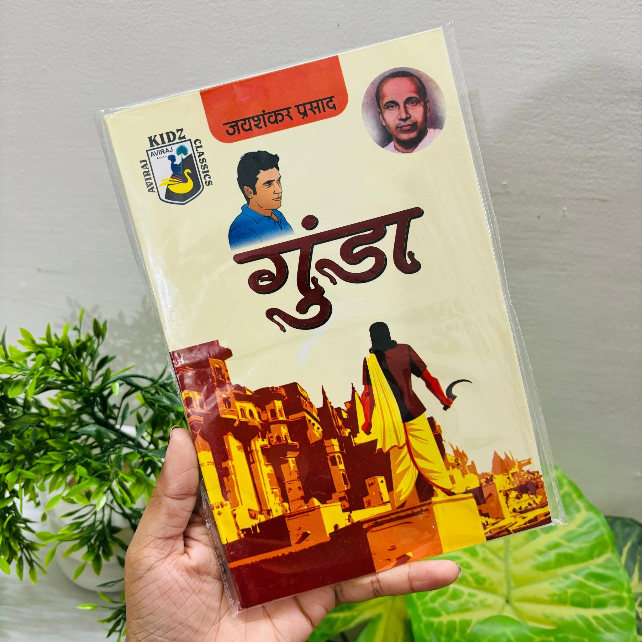 Buy Gunda By Jaishankar | गुंडा | जयशंकर प्रसाद | The Wordique Bookstore