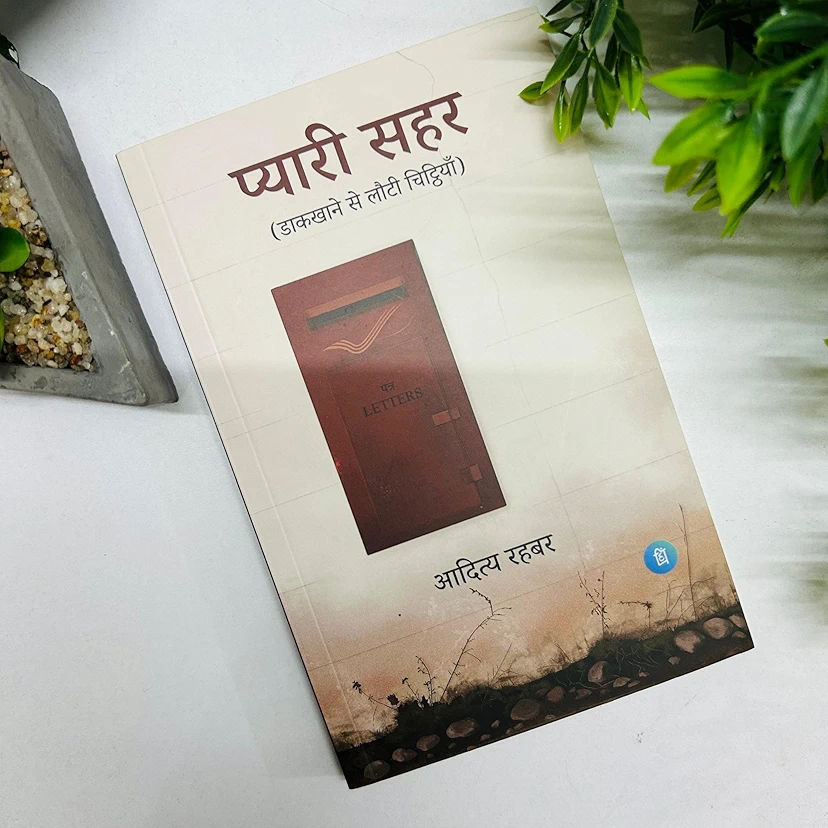 Buy Pyari Sahar (Daakkhane Se Lauti Chitthiyan) | Hindi Book of Letters ...