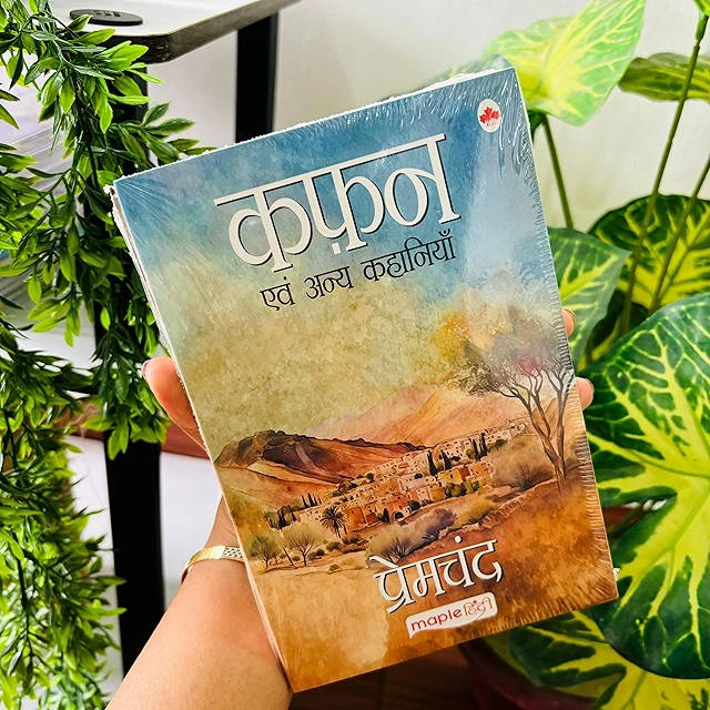 Buy Kafan by Munshi Premchand | The Wordique Bookstore