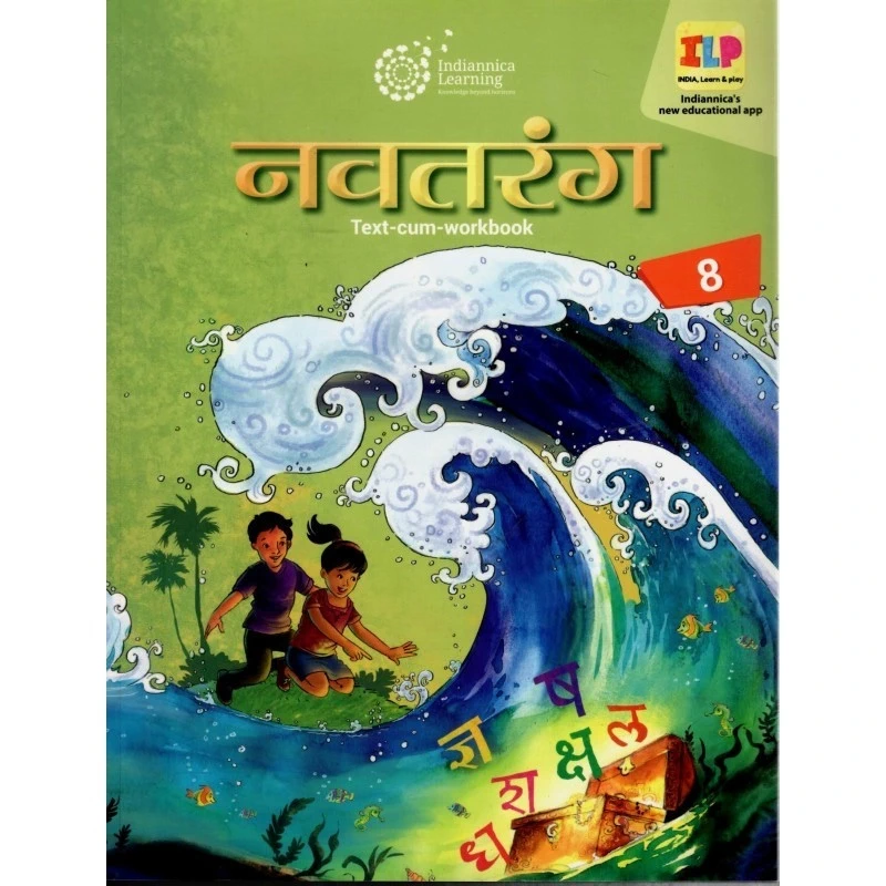 Buy Navtarang Class 8 Hindi Text-cum-Workbook – Indiannica | My Budget ...