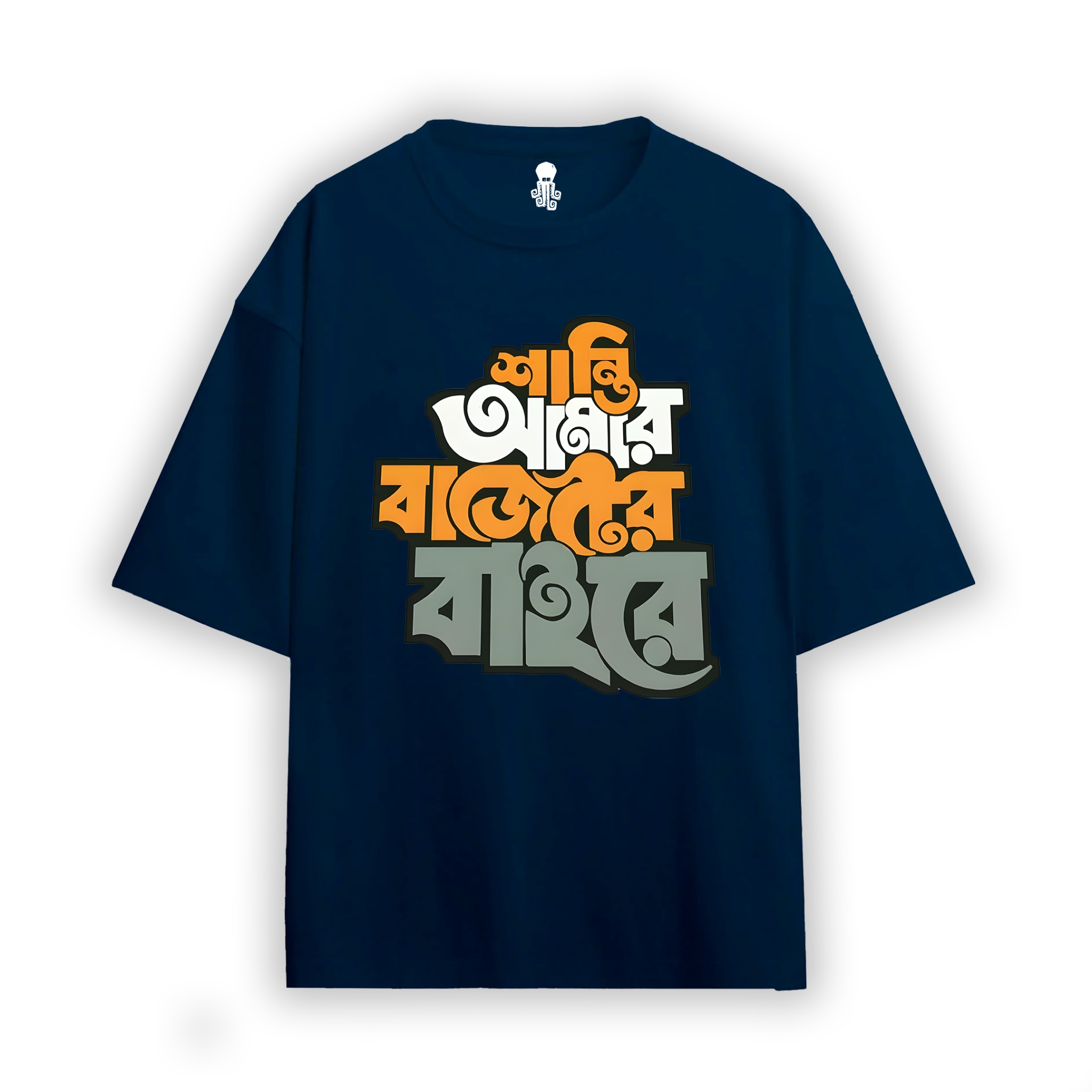 Buy Bengali Collection Premium Blue Oversized Tshirt | OKTOPUS CLOTHING
