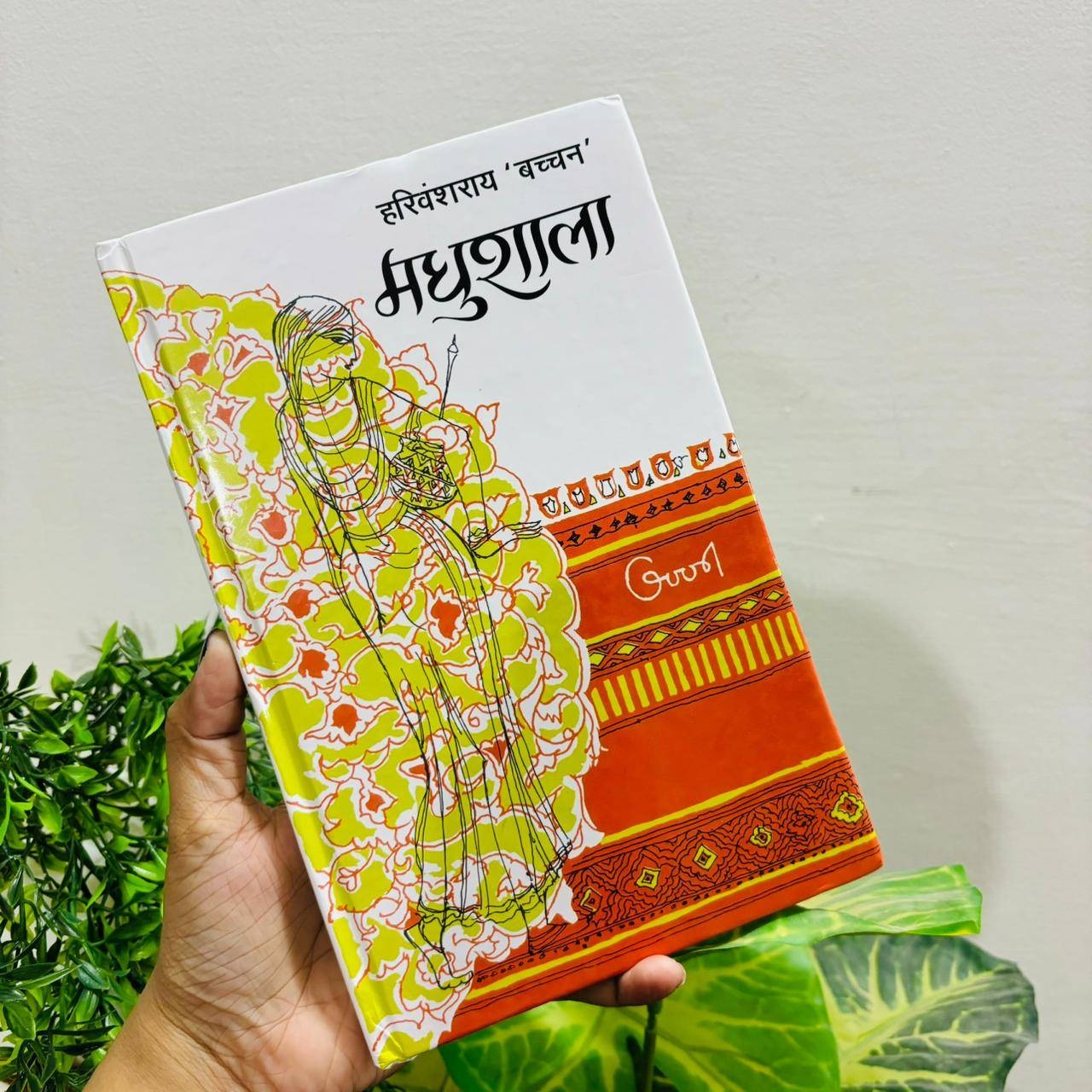 Buy Madhushala Hindi Edition | by Harivansh Rai Bachchan | मधुशाला ...